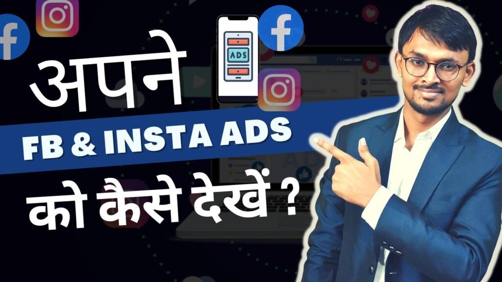How to Find Your Ads on Facebook Ads and Instagram Ads - HDM